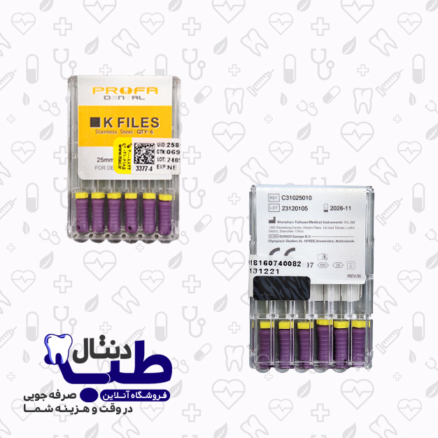 کا فایل پروفا – K Files Profa - طب دنتال|فروشگاه اینترنتی مواد ...